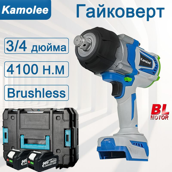 Kamolee 4100N.M 3/4" Гайковерт Аккумуляторный Ударный,для Легковых И ...