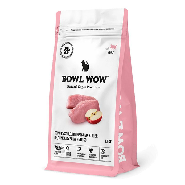 Корм сухой для кошек BOWL WOW с индейкой и яблоком, 1,5кг - купить с доставкой по выгодным ценам ...