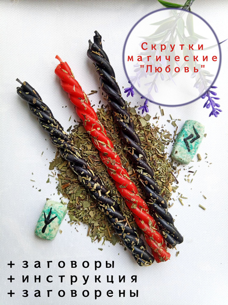 Магические свечи купить по выгодной цене в интернет-магазине OZON ...