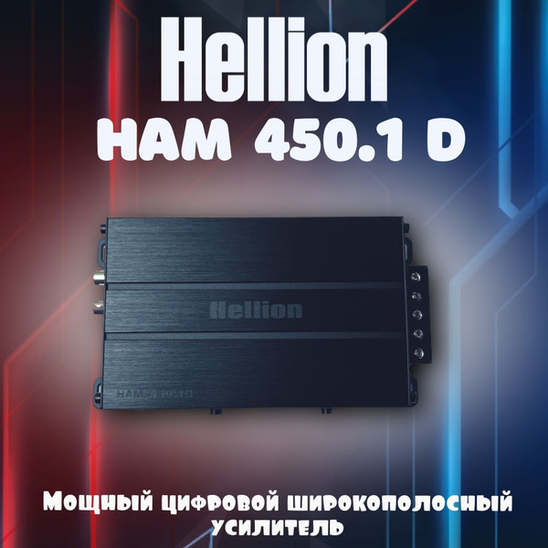 Hellion Усилитель автомобильный, каналы: 1, 450 Вт - купить с доставкой ...