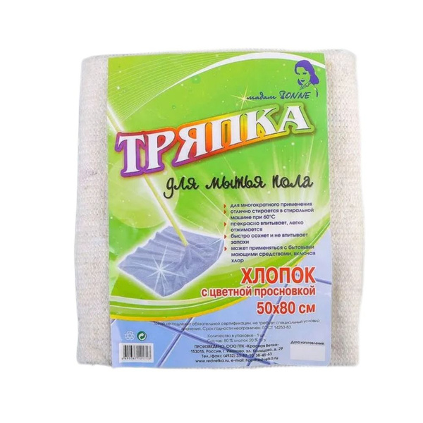 Характеристики Palitra Тряпка для пола, 50 х 80 см подробное описание ...