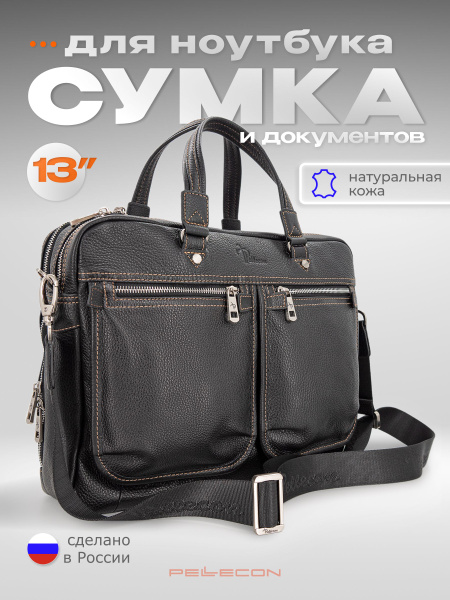 Сумка мужская из натуральной кожи Pellecon - купить с доставкой по ...