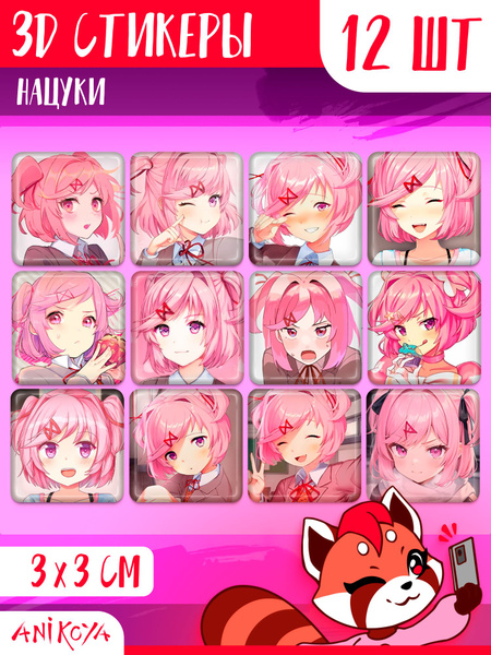 3d стикеры на телефон Доки Доки Нацуки купить на Ozon по низкой цене 1640252679