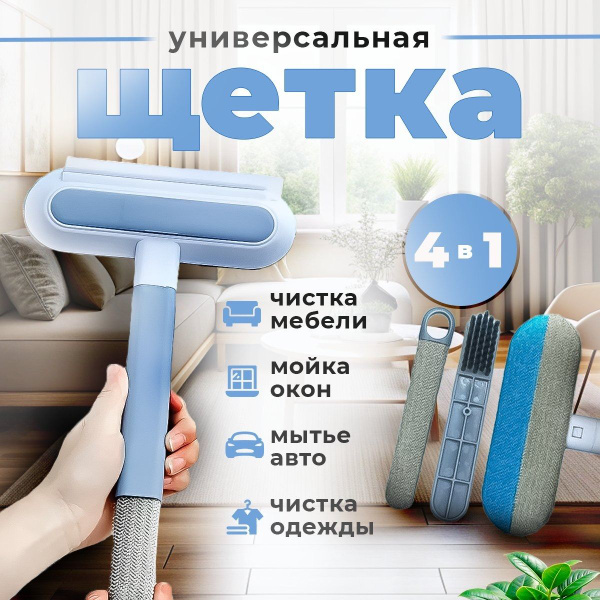 Щетка от шерсти животных скребок для удаления шерсти ПРЕМИУМ КАЧЕСТВО ...