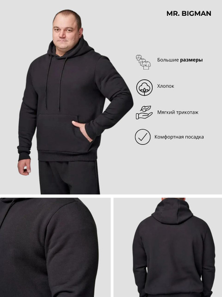 Худи MR. BIGMAN - купить с доставкой по выгодным ценам в интернет-магазине OZON (1638283143)