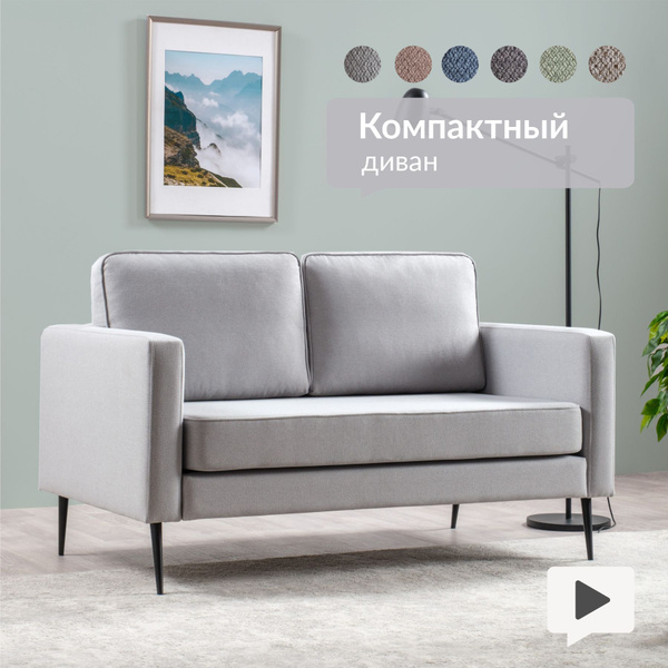 Прямой диван Остин, 150х92х92 см - купить по низкой цене в интернет ...