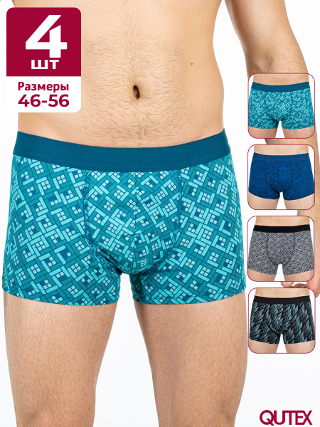 Трусы боксеры QUTEX Нижнее белье, 4 шт купить на OZON по низкой цене (1258668558)