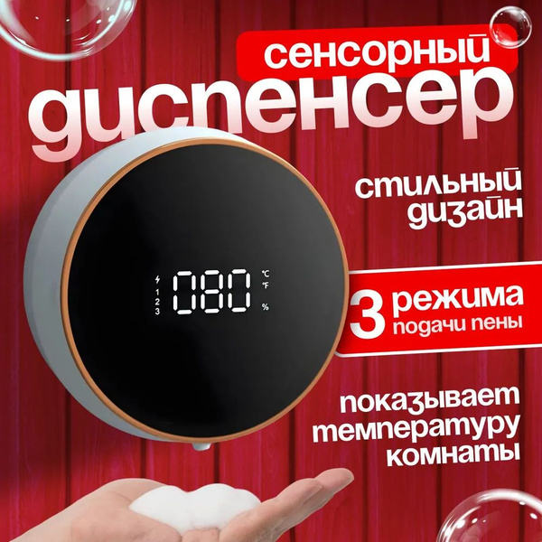 Диспенсер для мыла сенсорный Zhiya, 300 мл, белый - купить в интернет ...