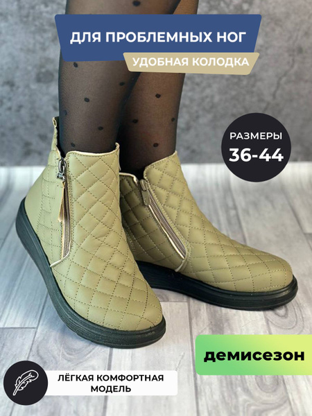 Ботинки Женский tapki.vsem хаки, размер 44 Демисезон Молния Без каблука купить c доставкой на ...