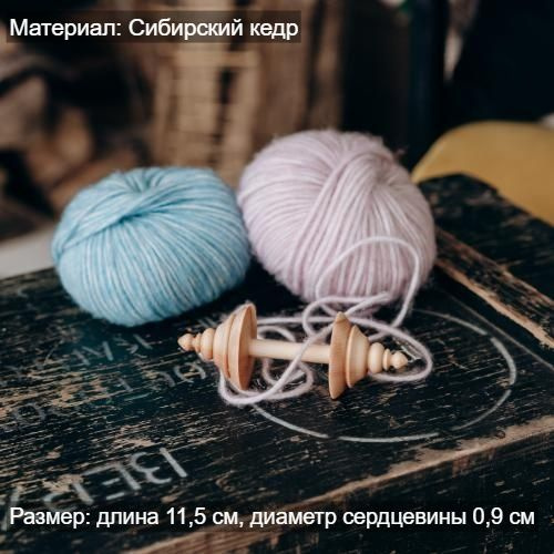 Деревянная катушка для ниток из древесины кедра. KB3 - купить с ...