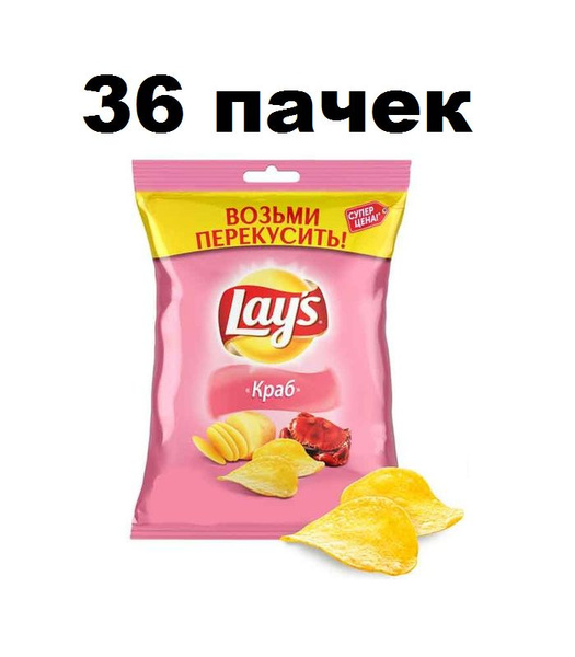 Картофельные чипсы Lays "Краб" 37 г 36 шт. - купить с доставкой по выгодным ценам в интернет ...