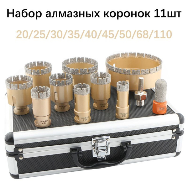 Алмазные коронки 11 шт набор 20-110 мм (Фреза алмазная 20 мм) купить на ...