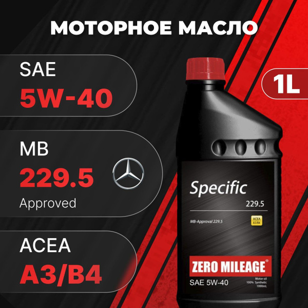 Масло моторное Zero Mileage 5W-40 Синтетическое - купить в интернет ...