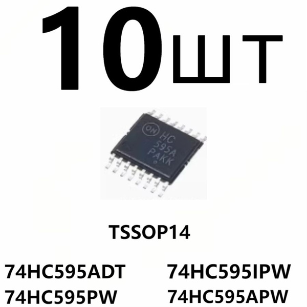 74HC595PW/74HC595 Дисплей IGBT, LED,Электрический чип IC HC595, корпус ...