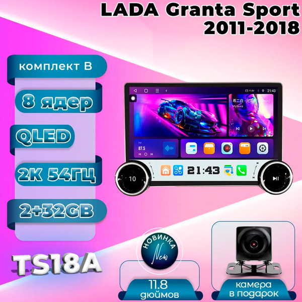Штатная магнитола TS18A/2+32GB/Lada Granta 2011-2018 Лада Гранта ...