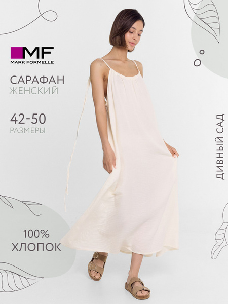 Платье Женский Mark Formelle бежевый Повседневный Без рукавов Ткань, размер 48 Без застежки ...