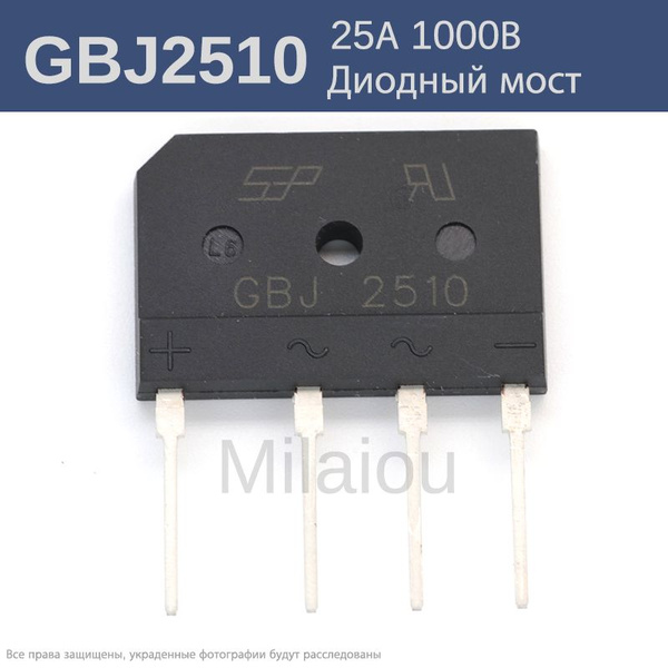 50шт GBJ2510 Диодный мост 25А 1000В (25A/1000V), замена KBJ2510 ...
