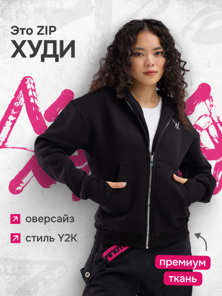 Худи Alex White Y2K купить на OZON по низкой цене (1613394927)