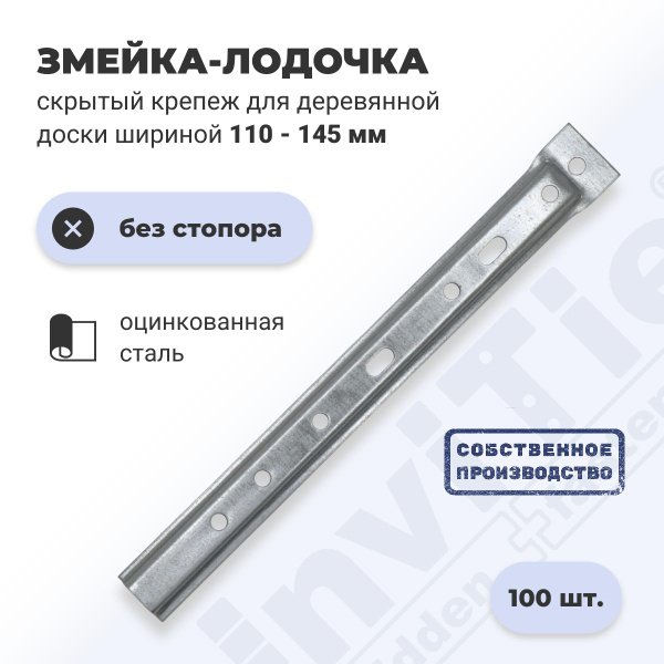 Скрытый усиленный крепеж для вагонки, блок-хаус, имитации бруса без ...