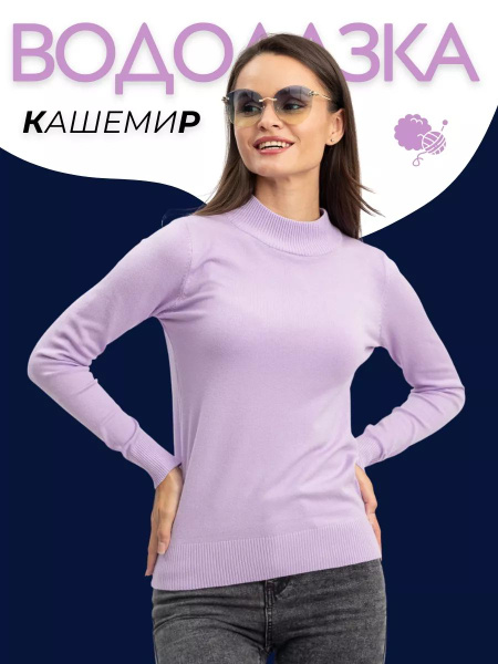 Водолазка RM Shopping купить на OZON по низкой цене (1216166439)