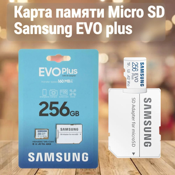 Карта памяти Samsung LB_MB-MC64KA/RU__белый 256 ГБ - купить по выгодным ...
