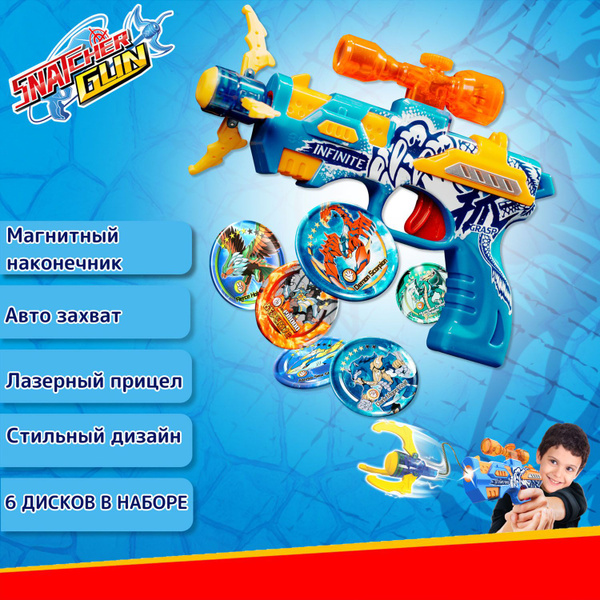 Игрушечное оружие Snatcher Gun - Священный Дракон, LP602202 - купить с ...