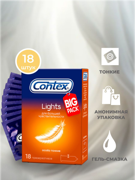 Презервативы Contex Lights, особо тонкие, 18 - купить с доставкой по выгодным ценам в интернет ...