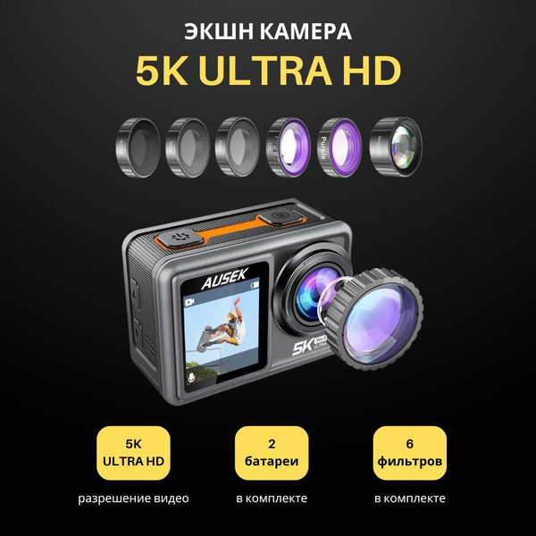 Экшн-камера Mapson 4к и 5к с фильтрами купить по выгодной цене в ...