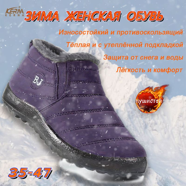 Полуботинки Женский KERNA фиолетовый, размер 39 Зима R (средняя) Без застёжки Без каблука Китай ...