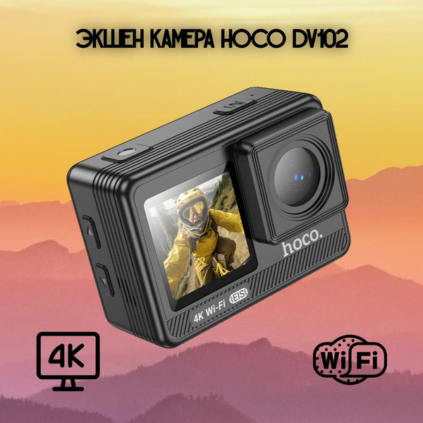 Экшн-камера hoco TR купить по выгодной цене в интернет-магазине OZON ...