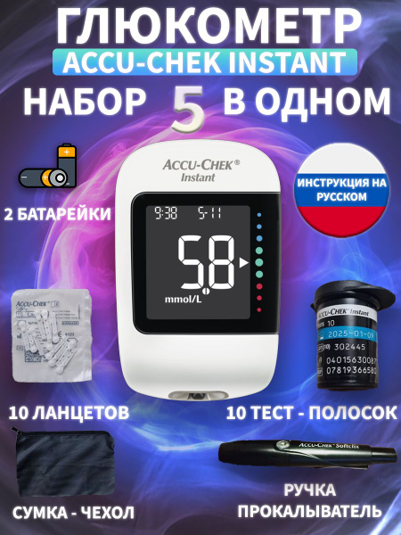 Характеристики Глюкометр Аку Чек Инстант Accu Chek Instant подробное