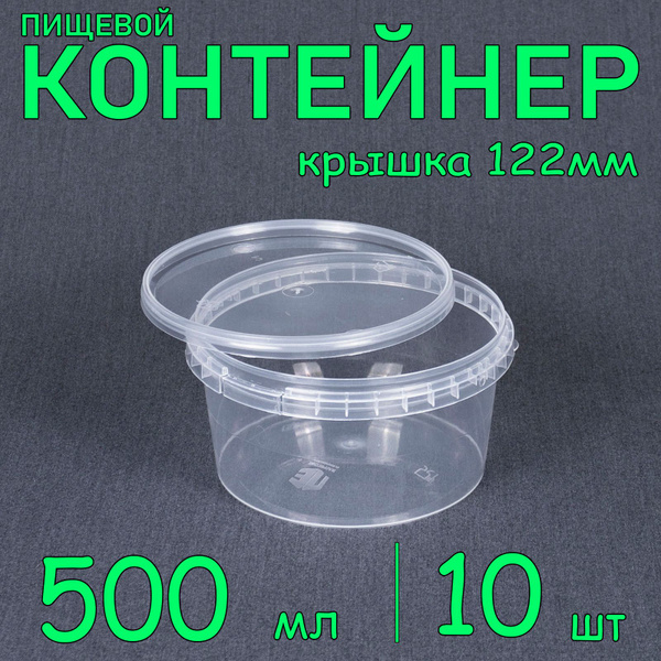 Контейнер одноразовый (10 предметов) SoftHome купить c доставкой на OZON по низкой цене (1652809506)