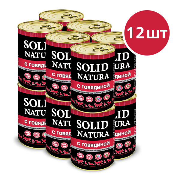 Влажный корм для собак Solid Natura говядина, упаковка 12 шт х 340 г купить на OZON по низкой ...