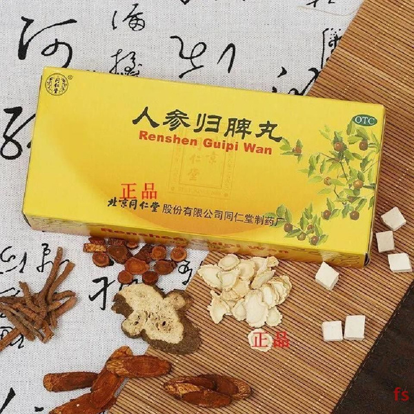 Ren Shen Gui Pi Wan Жэнь Шэнь Гуй Пи Вань при анемии, для кроветворения ...