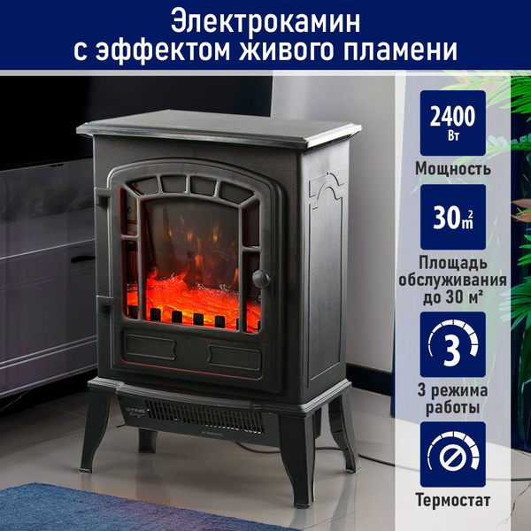 Камин обогреватель STINGRAY ST-FP4202A конвектор электрокамин 2400Вт ...