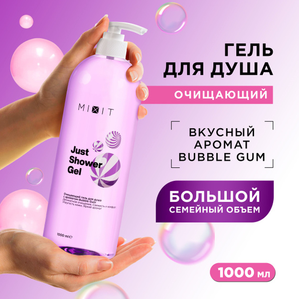 MIXIT Гель для душа парфюмированный освежающий с ароматом Bubble Gum ...
