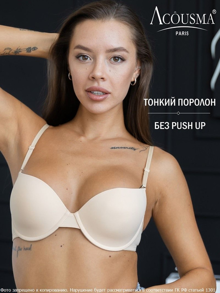 Бюстгальтер Acousma купить на OZON по низкой цене (1045484314)