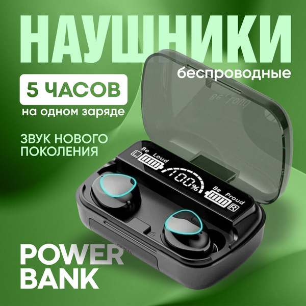 Наушники Вкладыши беспроводные М10 - купить по доступным ценам в ...