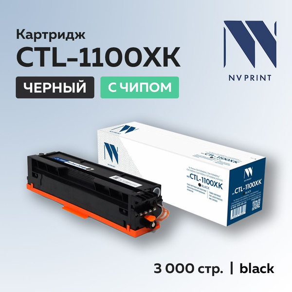 Расходник для печати NV Print NV-CTL-1100, Черный (black), для ...