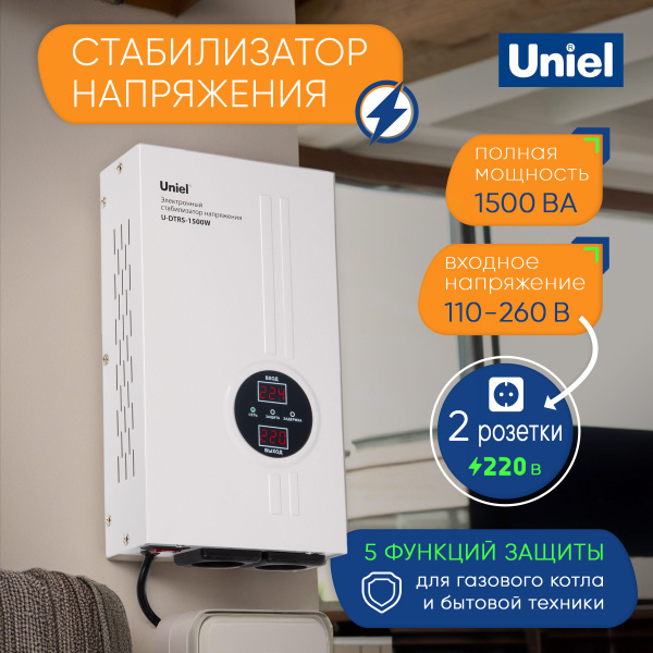 Стабилизатор напряжения ультратонкий. Однофазный релейный. 1500ВА ...