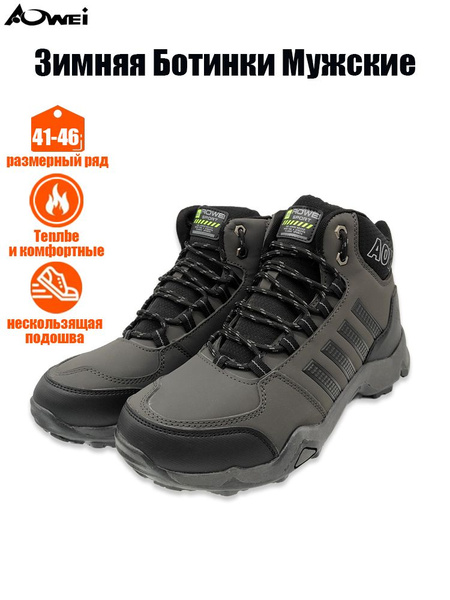 Ботинки AOWEI купить на OZON по низкой цене (1659765882)
