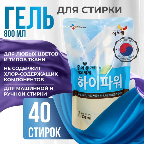 CJ Гель для стирки High power liquid detergent 800гр - купить с доставкой по выгодным ценам в ...