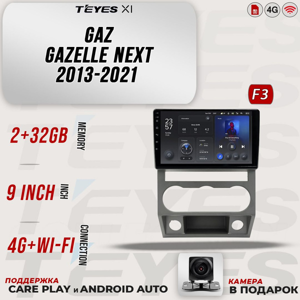 Штатная автомагнитола Teyes X1/ 2+32GB 4G/ GAZ Gazelle Next Газель Некст/ головное устройство ...