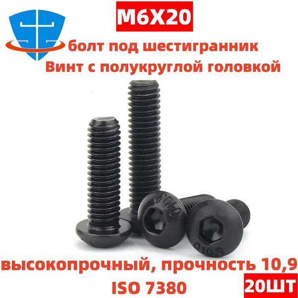 Винт M6 x 6 x 20 мм, головка: Полукруглая, 20 шт. купить на OZON по низкой цене (1664039096)