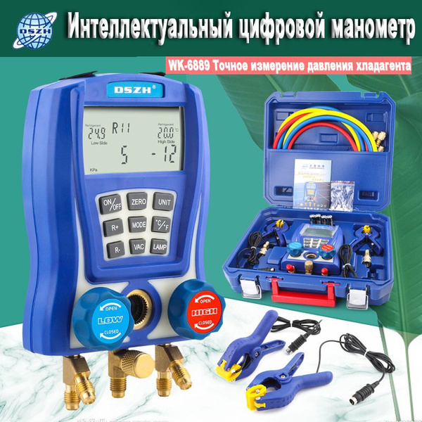 Электронная манометрическая станция DSZH WK-6889 - купить с доставкой ...