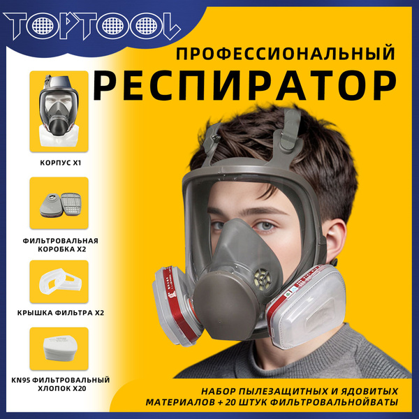 Характеристики Pеспиратор строительный, 3М, маска респиратор ...