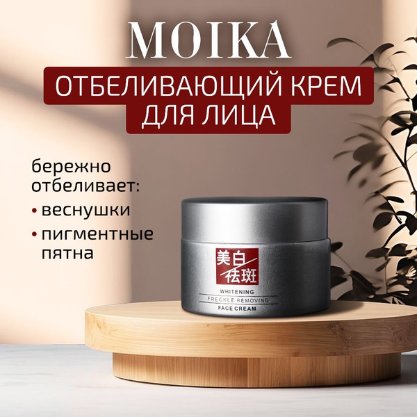 Отбеливающий крем для интимной зоны, лица и тела - купить с доставкой ...