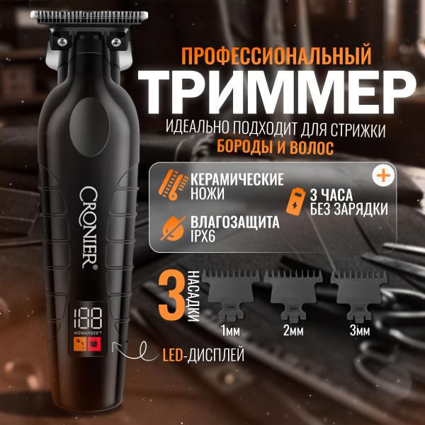 Купить триммер CRONIER cronier_2 по низкой цене: отзывы, фото, характеристики в интернет ...
