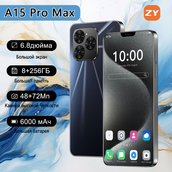 Смартфон ZUNYI SJR300-A15 Pro Max-A06-A1 - купить по выгодной цене в ...