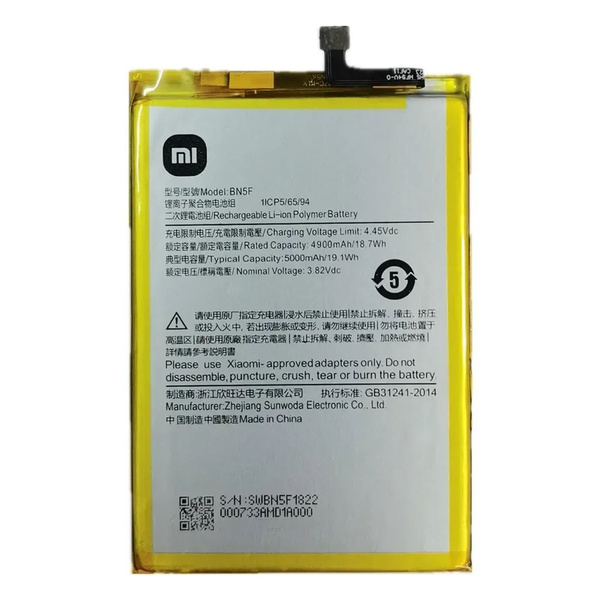 Аккумулятор для Xiaomi BN5F (Poco C51 / Redmi A2+) - купить с доставкой ...
